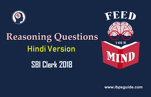 Hindi Crack SBI Clerk–Reasoning Cause and Effect & Coding Decoding Quiz