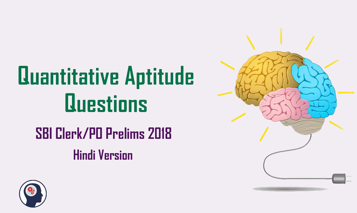 Quantitative Aptitude Data Interpretation in Hindi for SBI Clerk/PO Prelims