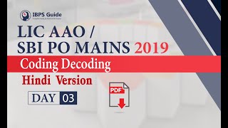 Reasoning Video in Hindi Coding Decoding | LIC AAO /SBI PO Mains 2019 ...