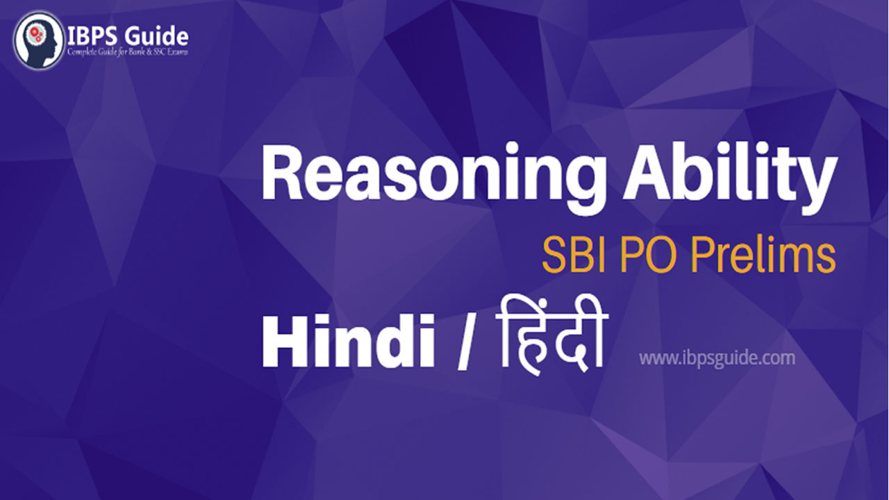 SBI PO Prelims Reasoning Questions 2019 in Hindi (Day-40)
