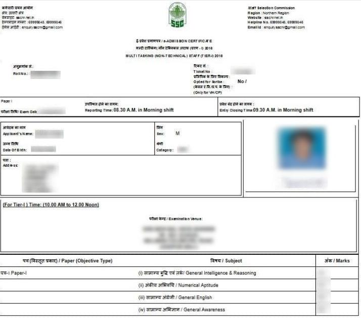 SSC MTS Admit Card | Check Here for SSC MTS Tier 1 Call Leter