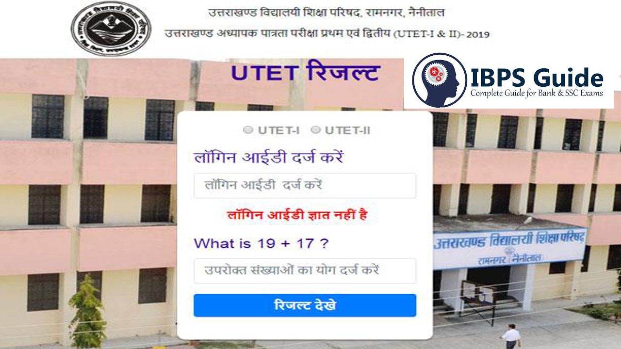 UTET Result 2020 | Uttarakhand TET Exam Scorecard 2019-2020