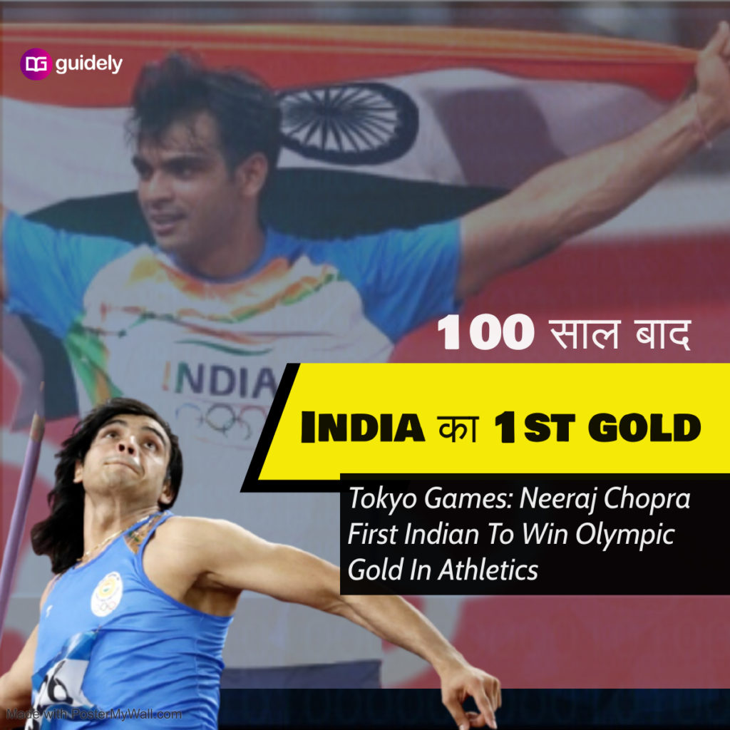 First Gold Medal For India In Olympics 2021: Neeraj Chopra Wins Gold