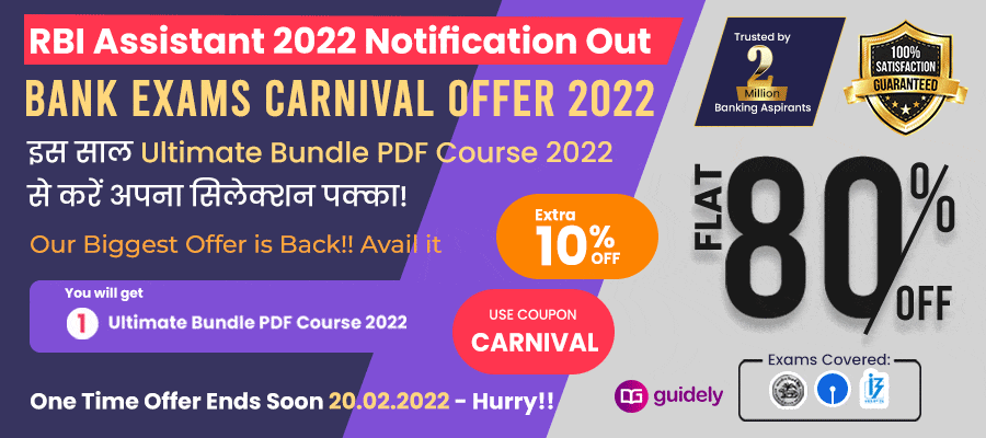 RRB NTPC Memory Based Paper PDF 19 January 2021: Download Here